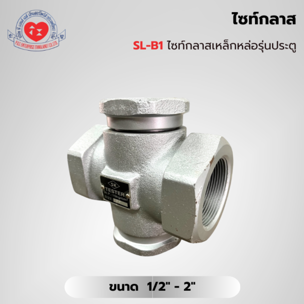 SL-B1 ไซท์กลาสเหล็กหล่อรุ่นประตู – บริษัท พี แอนด์ เอส เอ็นเตอร์ไพร์ส ...